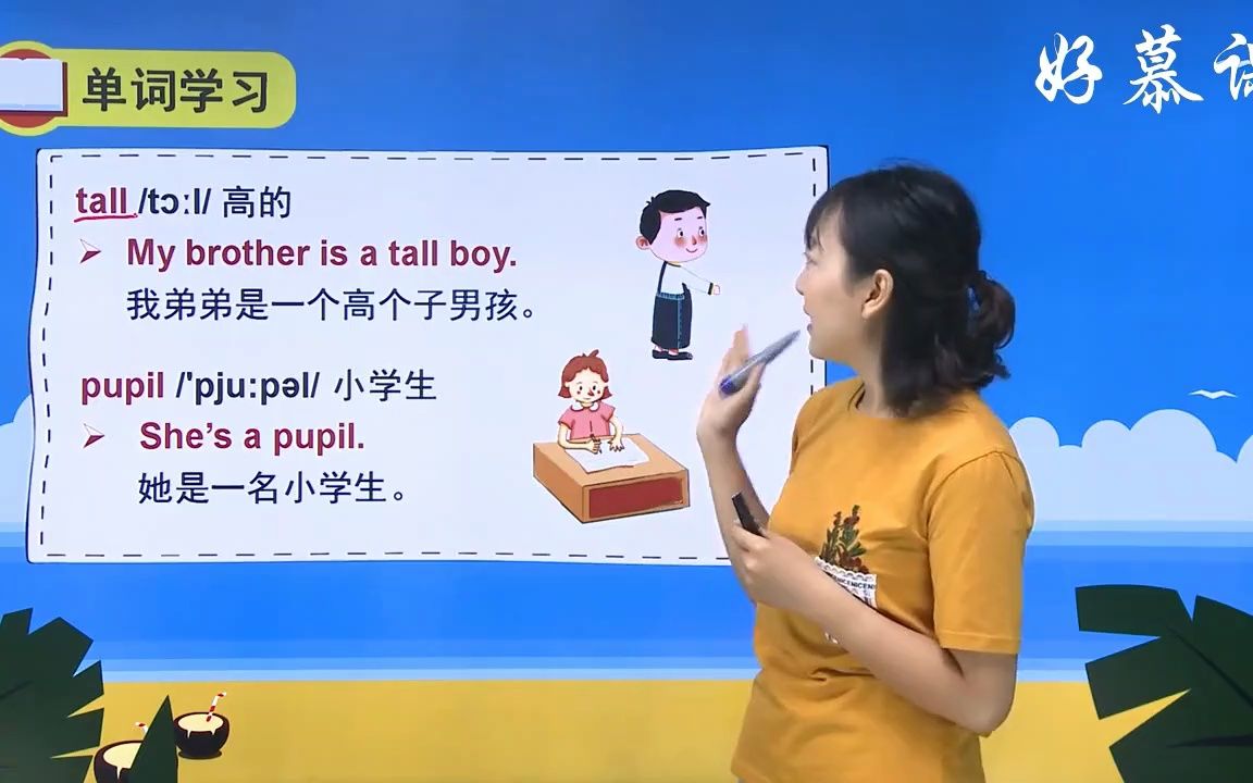 unit1-1五年级上册英语闽教版(三年级起点)同步名师课堂