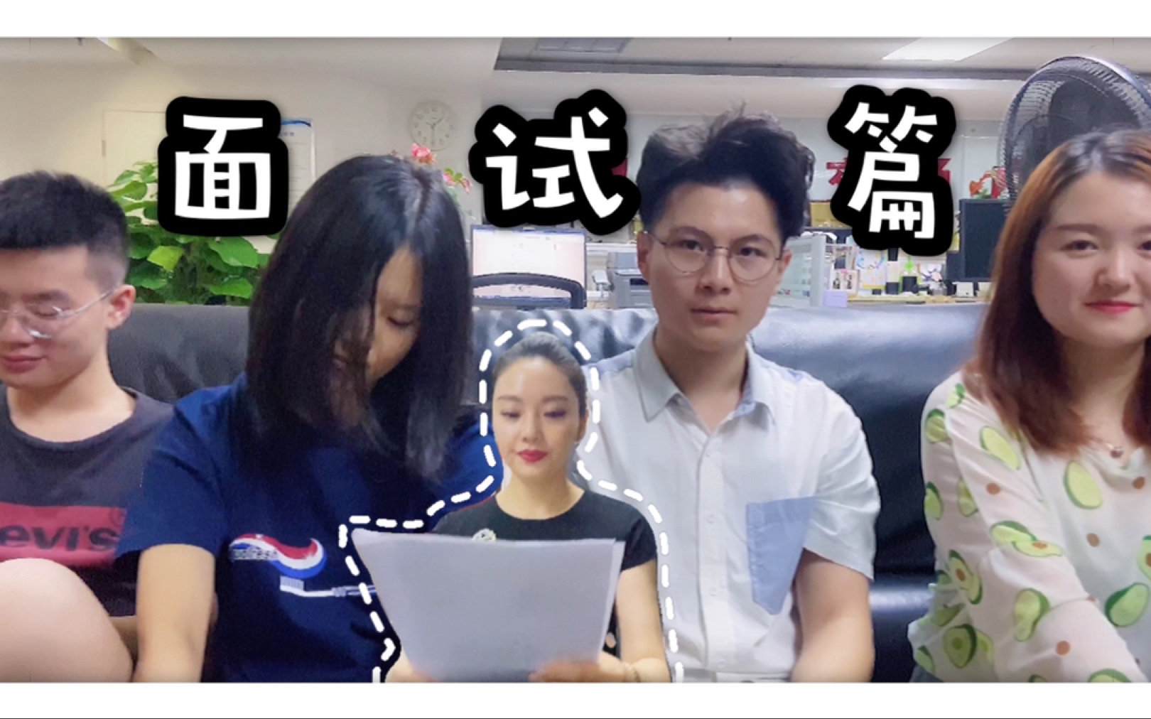 实习生之面试篇,谁是你的影子?