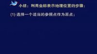 平面直角坐标系中的图形
