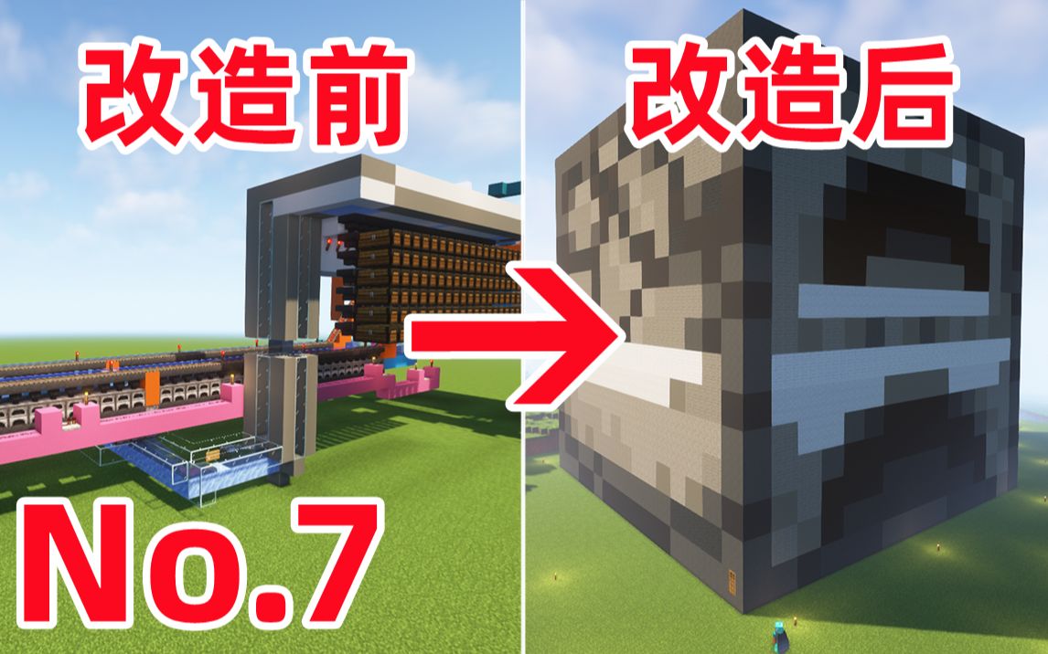 绝了!你把这个叫做超高速熔炉组和刷石机?! ——我的世界1.18.1生存...