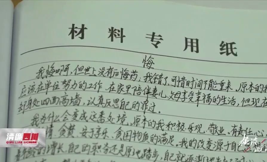 党风廉政警示教育片《“廉关”失守》
