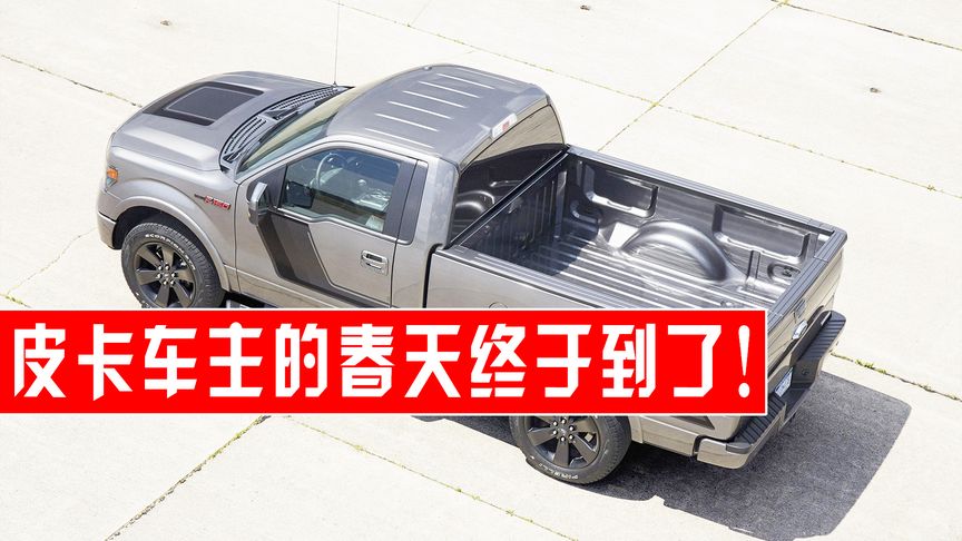 车主快看,皮卡车什么时候可以正常上路行驶,而不受限行限制呢?