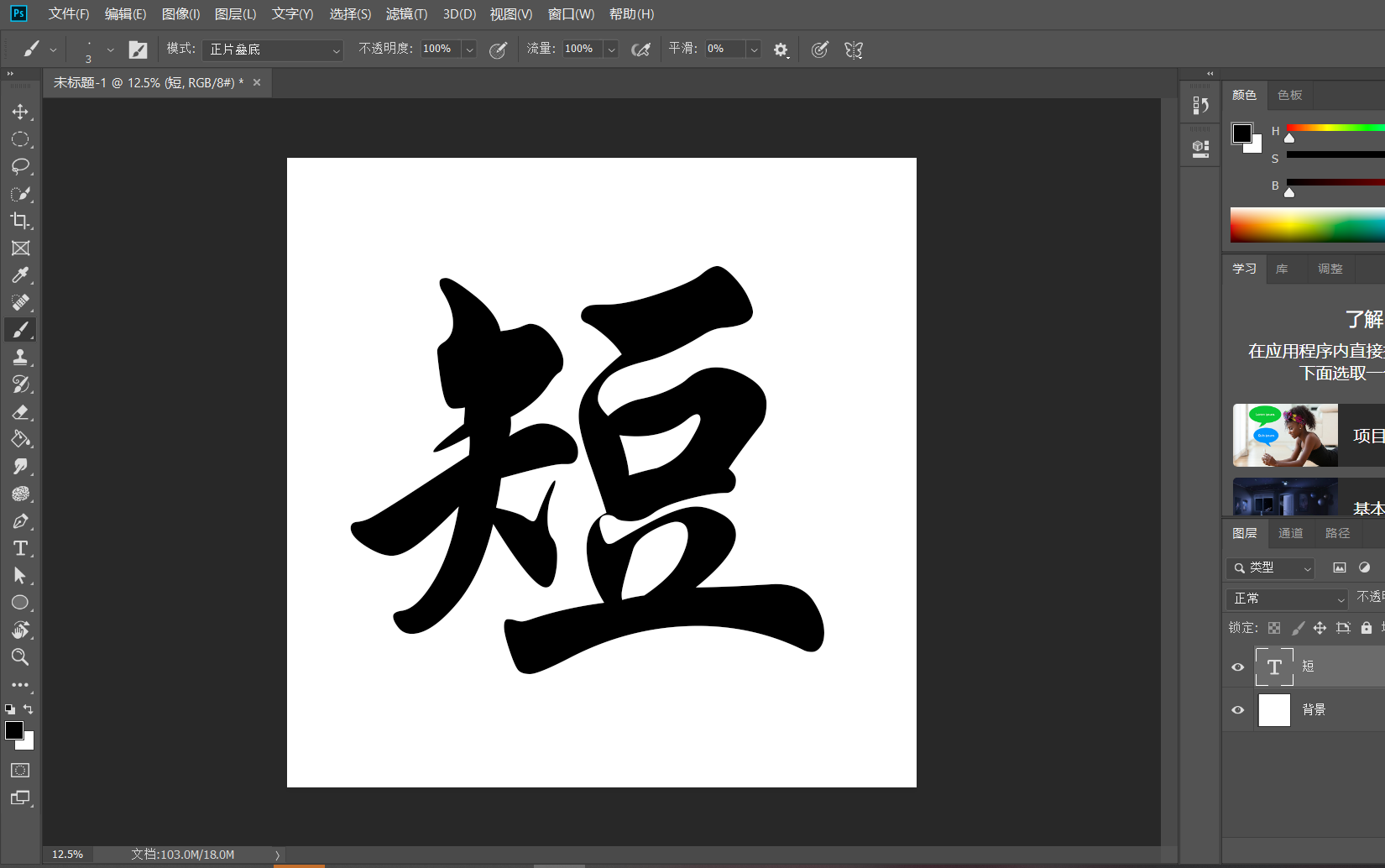 PS绘画过程中新手常见问题合集