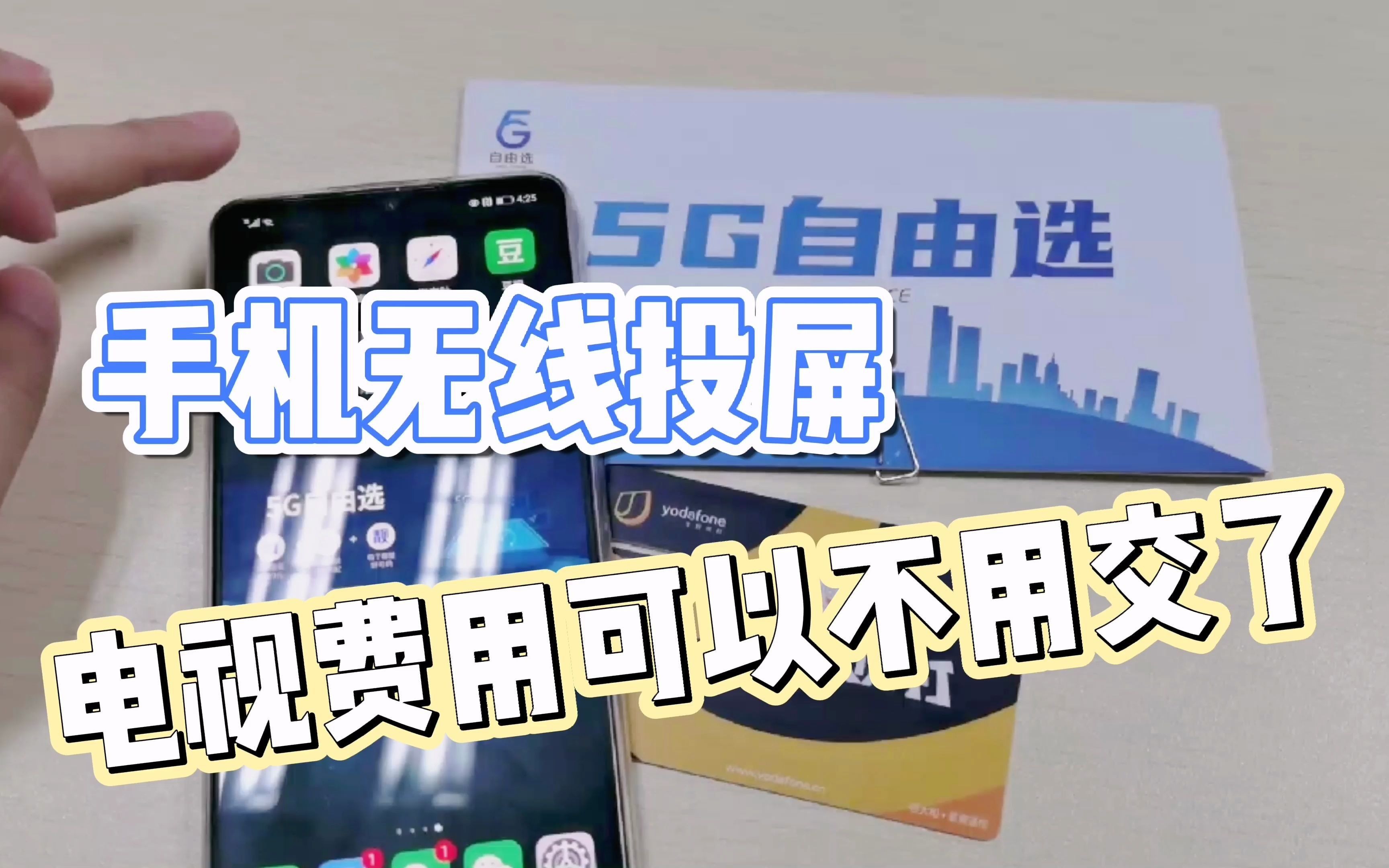 华为手机无线投屏原来这么简单!连上WIFI就好了