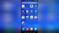 APP移动应用使用介绍