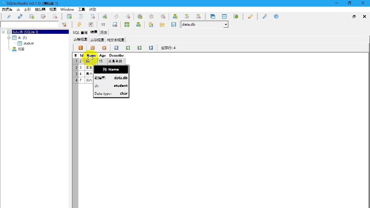 166-Sqlite3使用教程