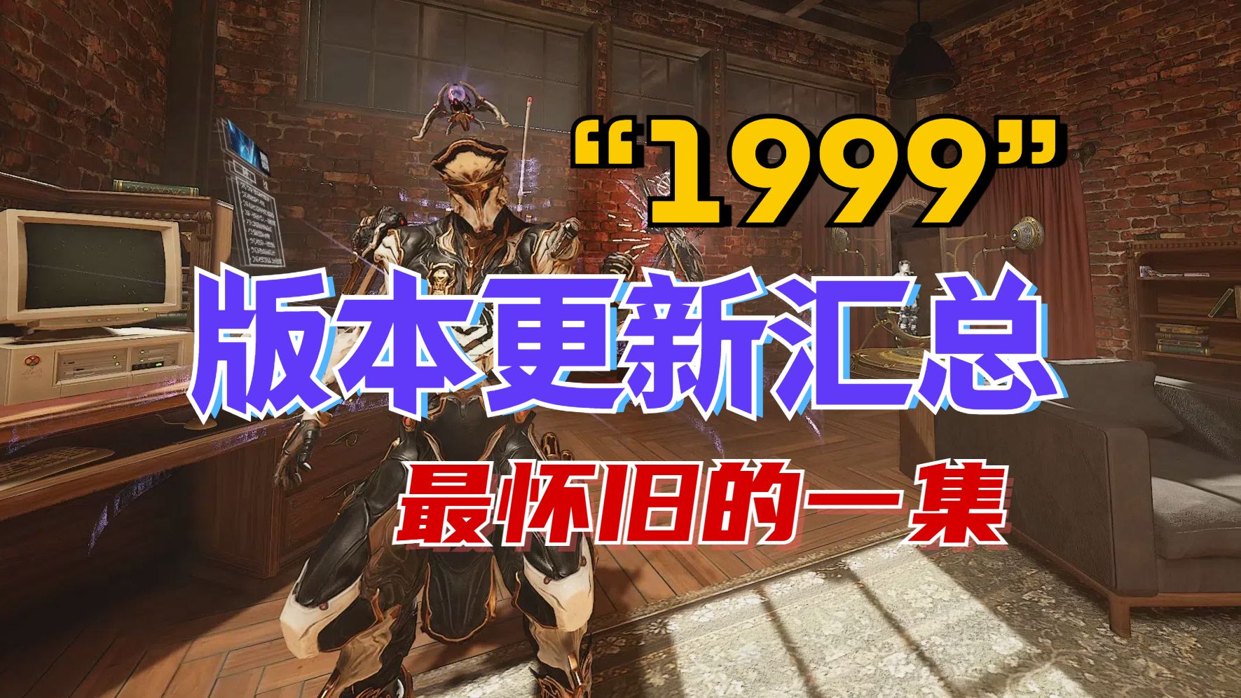 【星际战甲】1999大版本更新汇总!NYX、九配卡推荐、王者坦克、...