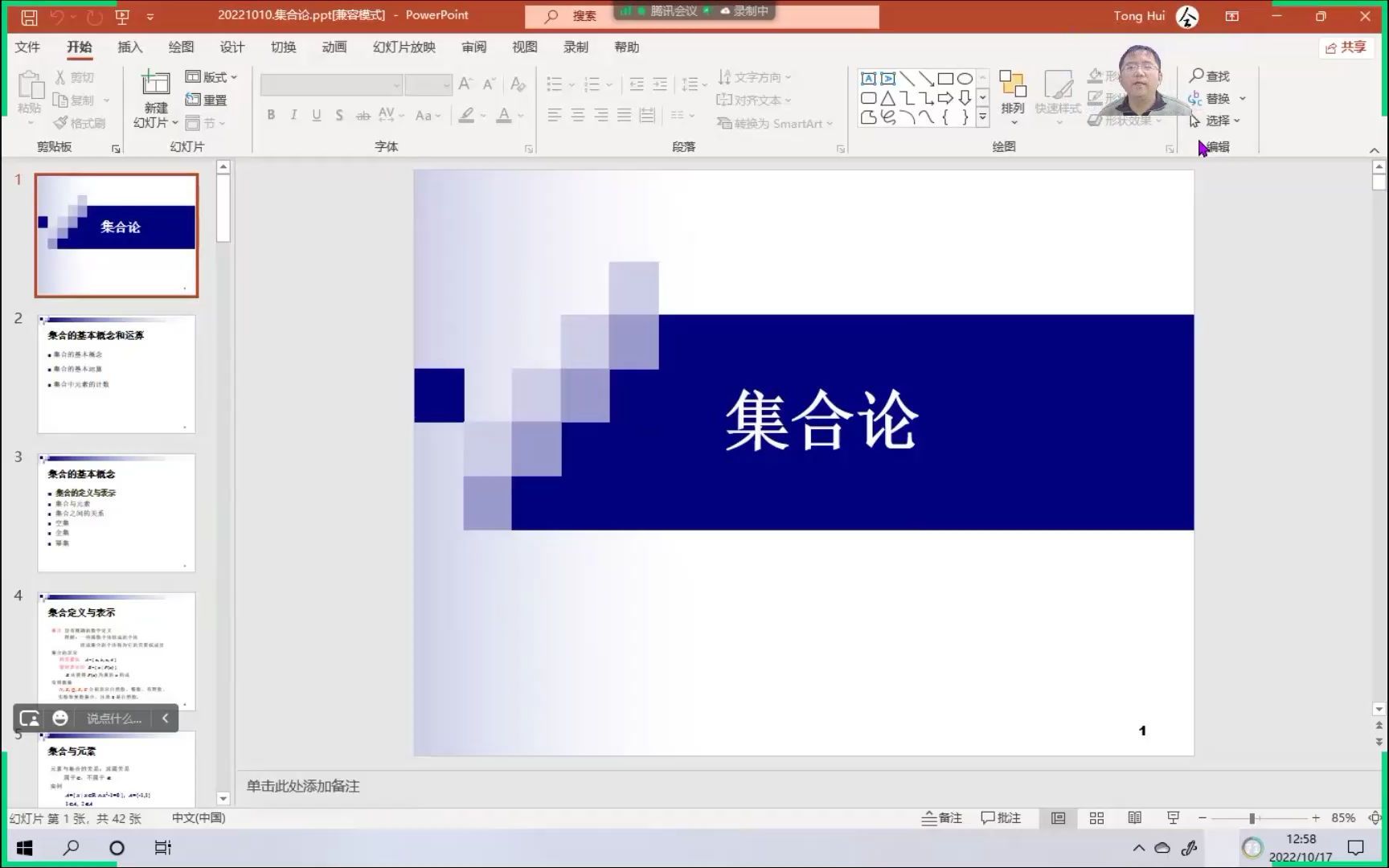 ....高等数学(Mathematical Concepts)集合运算的主要算律与计数问题