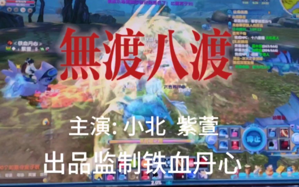 武林外传端游