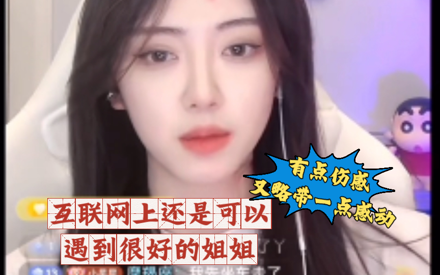 互联网上还是可以遇到很好的姐姐 好久没见森林北姐姐 弟弟带话来了...