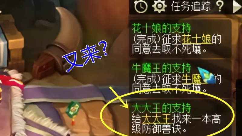 梦幻西游,飞升兽决还有比我更惨的么