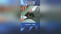 前挡玻璃修复教程,一看就会,一弄就废系列