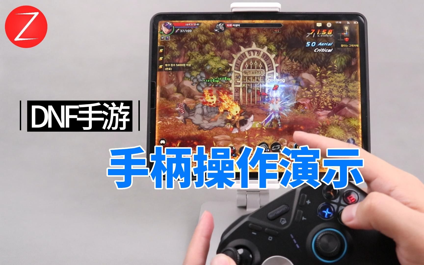 【教学】手柄哥dnf手游手柄详细设置操作教学