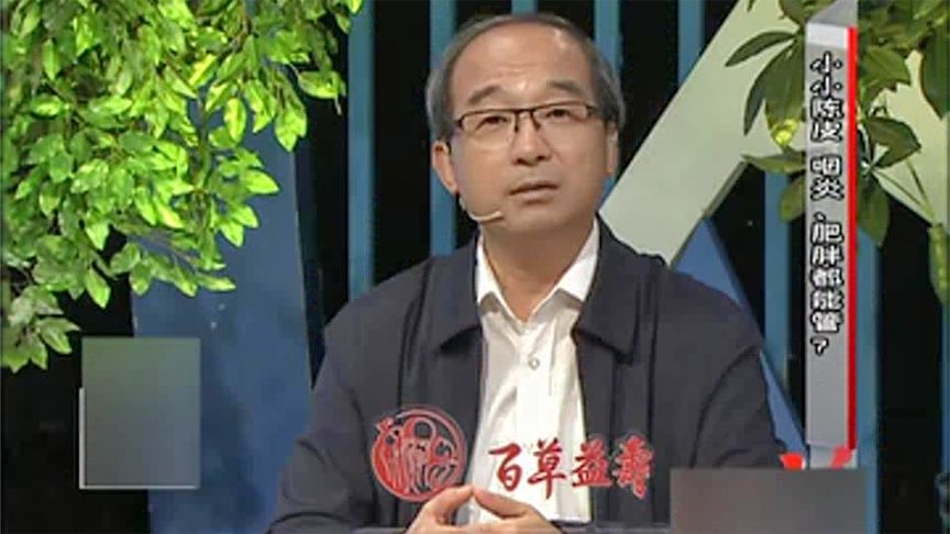 健康一身轻:陈皮有哪些功效?专家:健脾 调中 燥湿 化痰 行气