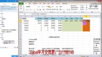 Excel教程(累进算法、个税计算、小写转大写公式推导)Excel函数Excel...