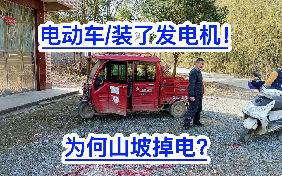 电动车发电机维修!电动车增程器维修!电动车发电机不发电?满意修车...
