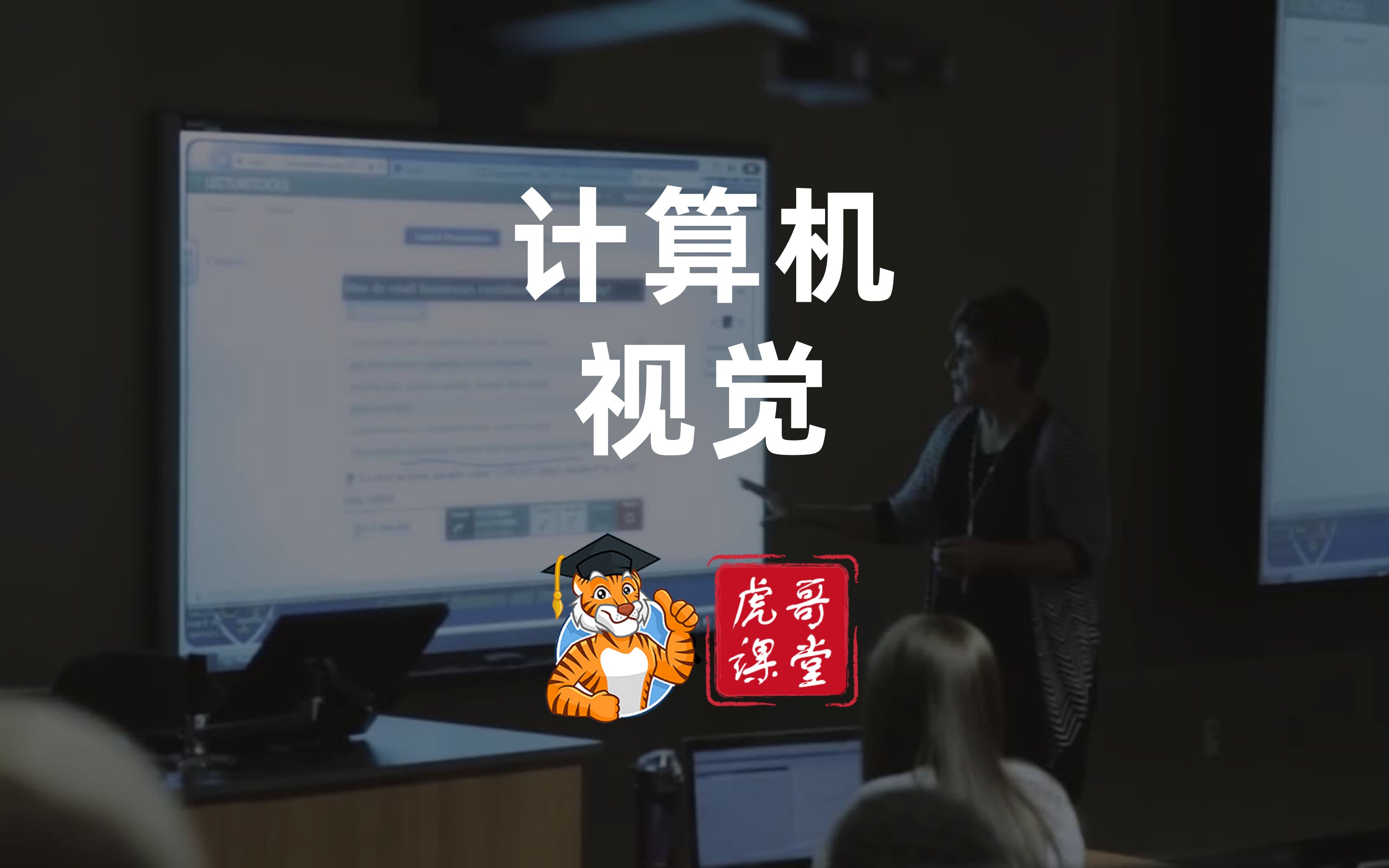你了解计算机视觉吗?计算机视觉是如何工作的?