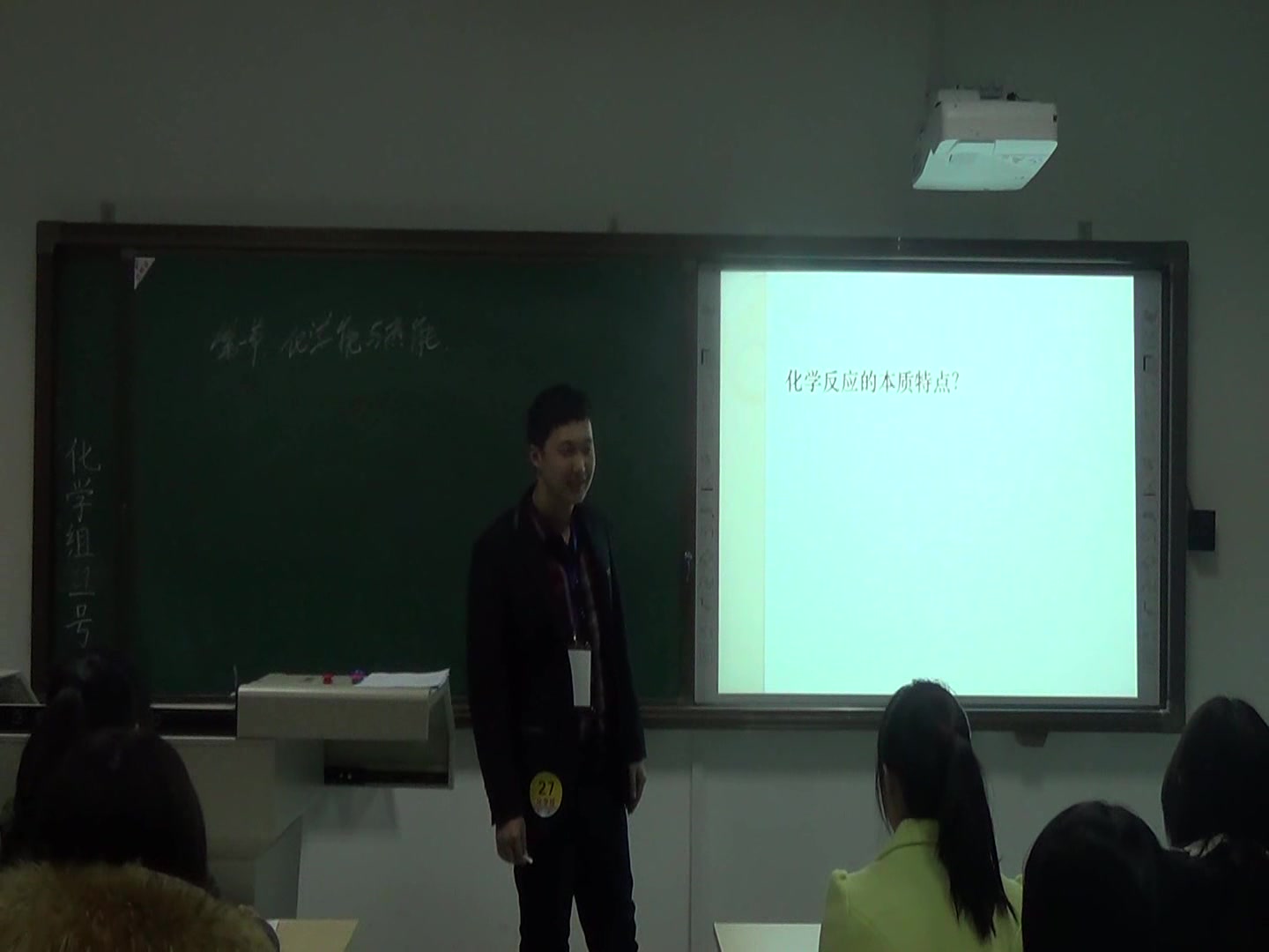 2019年高中化学上课试讲视频