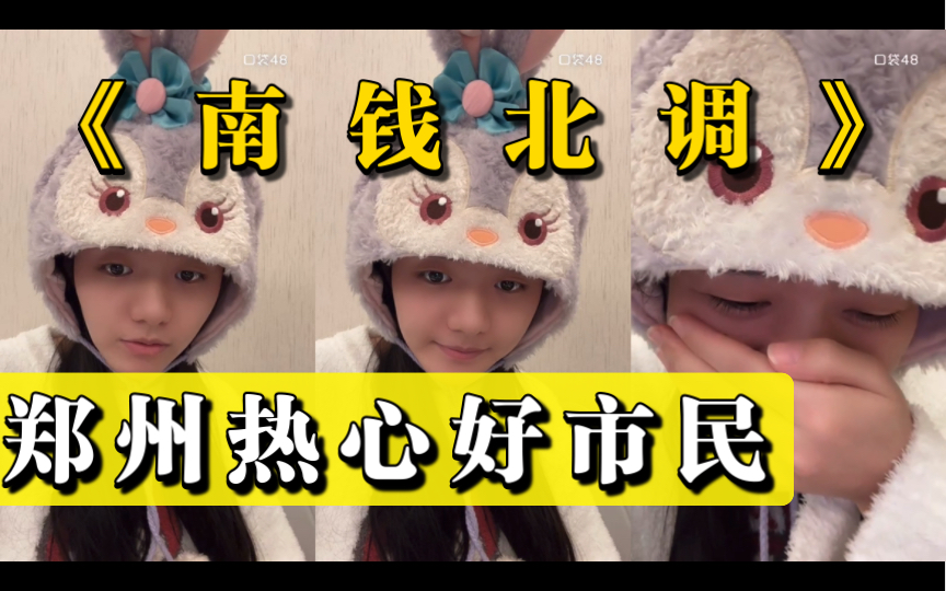 姜杉:我这是上海赚钱郑州花,支持郑州的发展