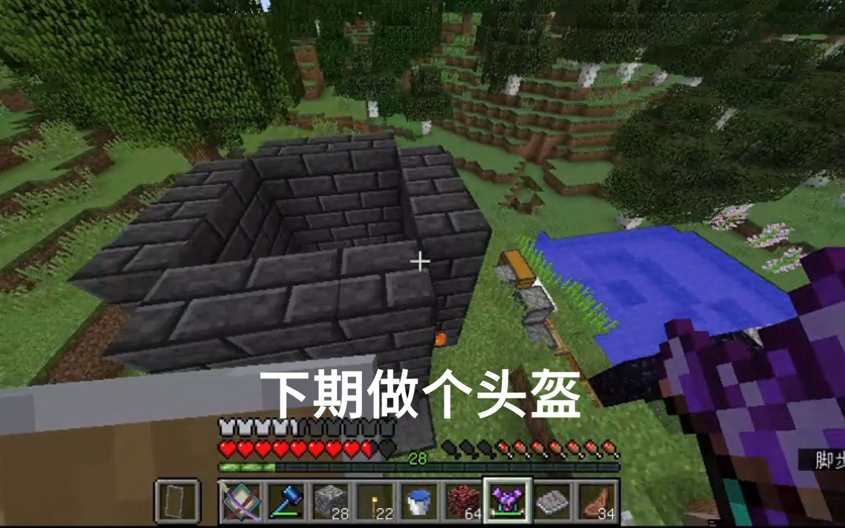 1.12匠魂多模组生存10:强化拔刀剑和胸甲