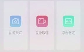 微信聊天转账如何取证