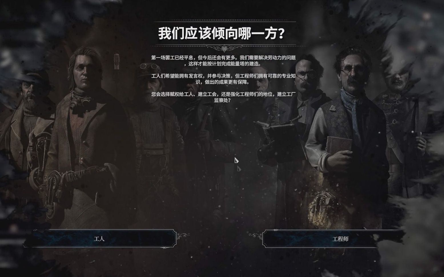 【冰气时代】最后的秋天幸存者难度——能量塔建造计划