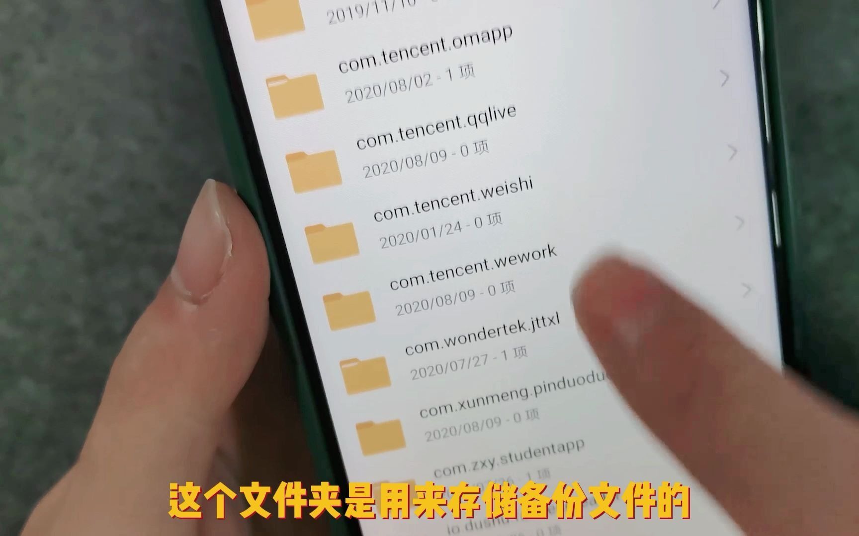 如何正确清理手机内存?这3个文件夹可以放心删除,释放大量内存