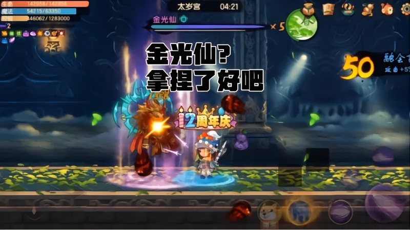 造梦无双:他甚至连大象都不如!