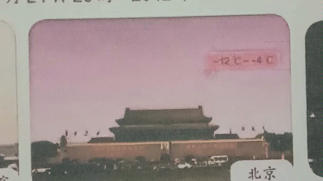 小学数学六年级下 负数