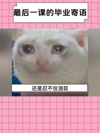 希君生羽翼 一化北冥鱼 #毕业季 #老师 #毕业寄语 #欲买桂花同载酒终...