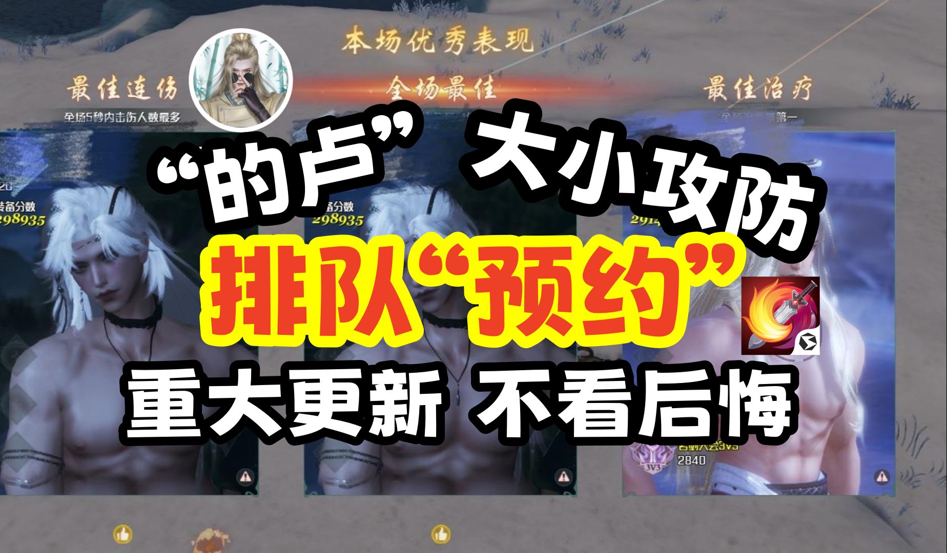 ...固定刷新在“龙泉府”丨附公益活动任务图文攻略丨剑三百事通_剑网3