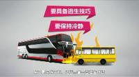 正确使用安全锤.mp4