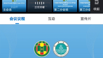 中国法学会民法学研究会2021年年会(第一分会场)