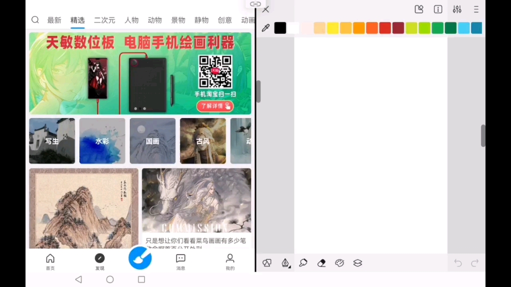 【画世界】纯新手向教程,如何使用图层剪切蒙版一键上色