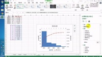 如何用Excel制作帕累托图(原点到第一个点之间的线段生成)