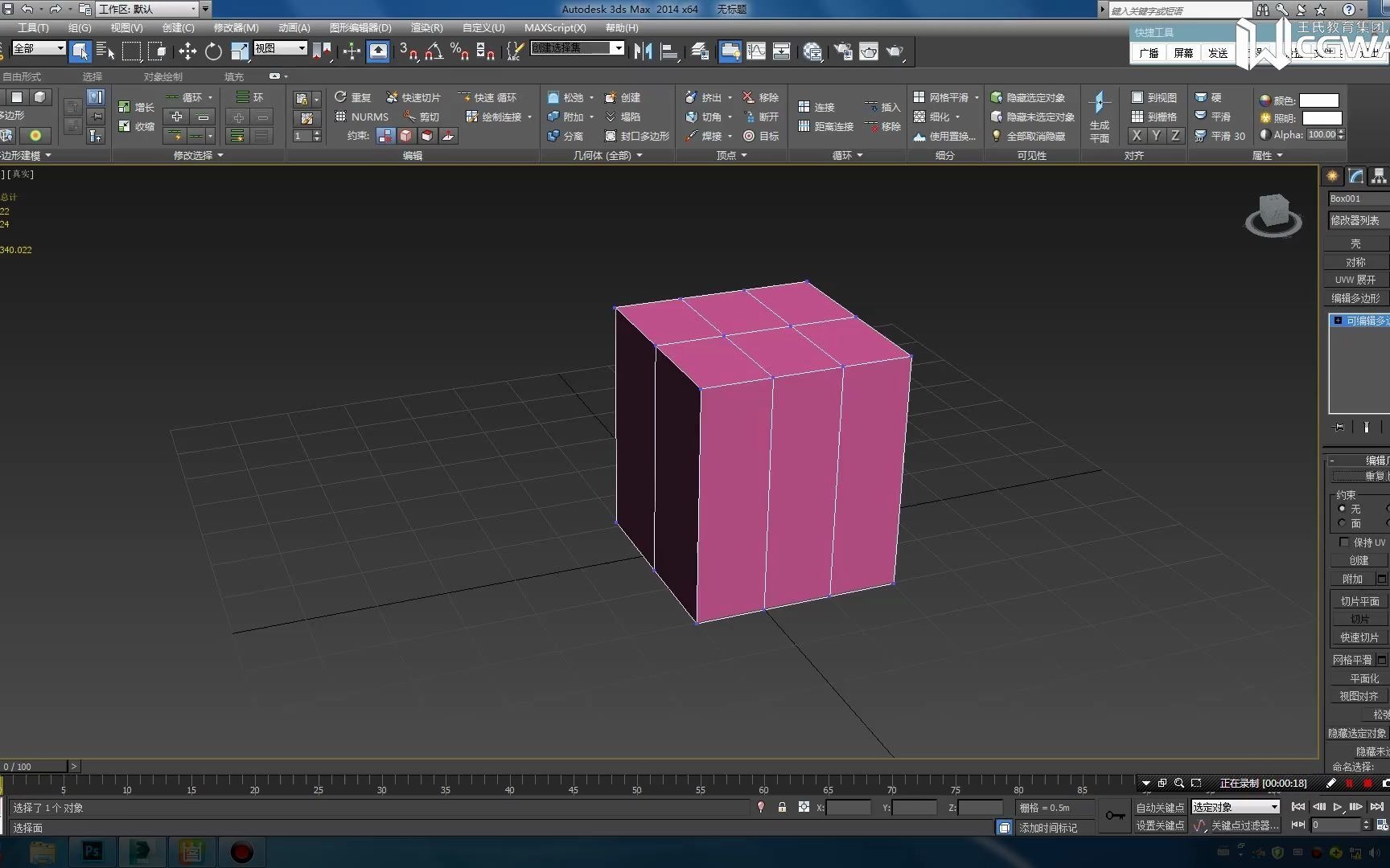 04.max基础操作四丨3DMAX丨手绘建模丨模型设计丨建模基础教程