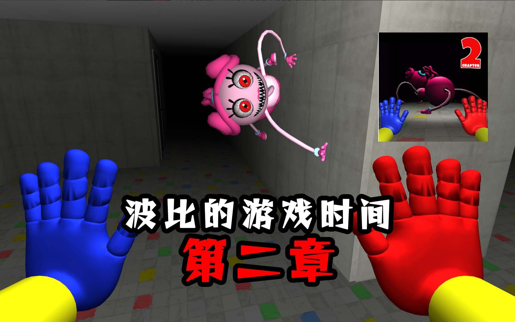 粉色长腿MOMMY:必须在不被追到的情况下调查,并找到钥匙逃离蓝色...