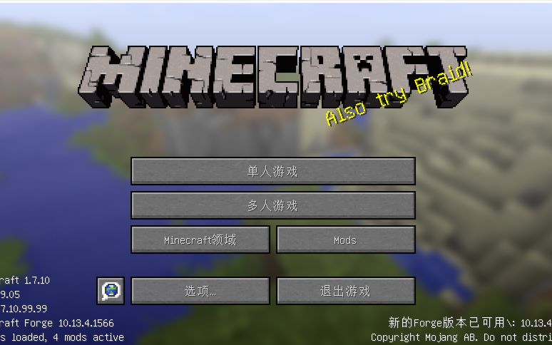 2分钟教会你如何把我的世界作弊的存档改成不作弊,而里面东西不变。