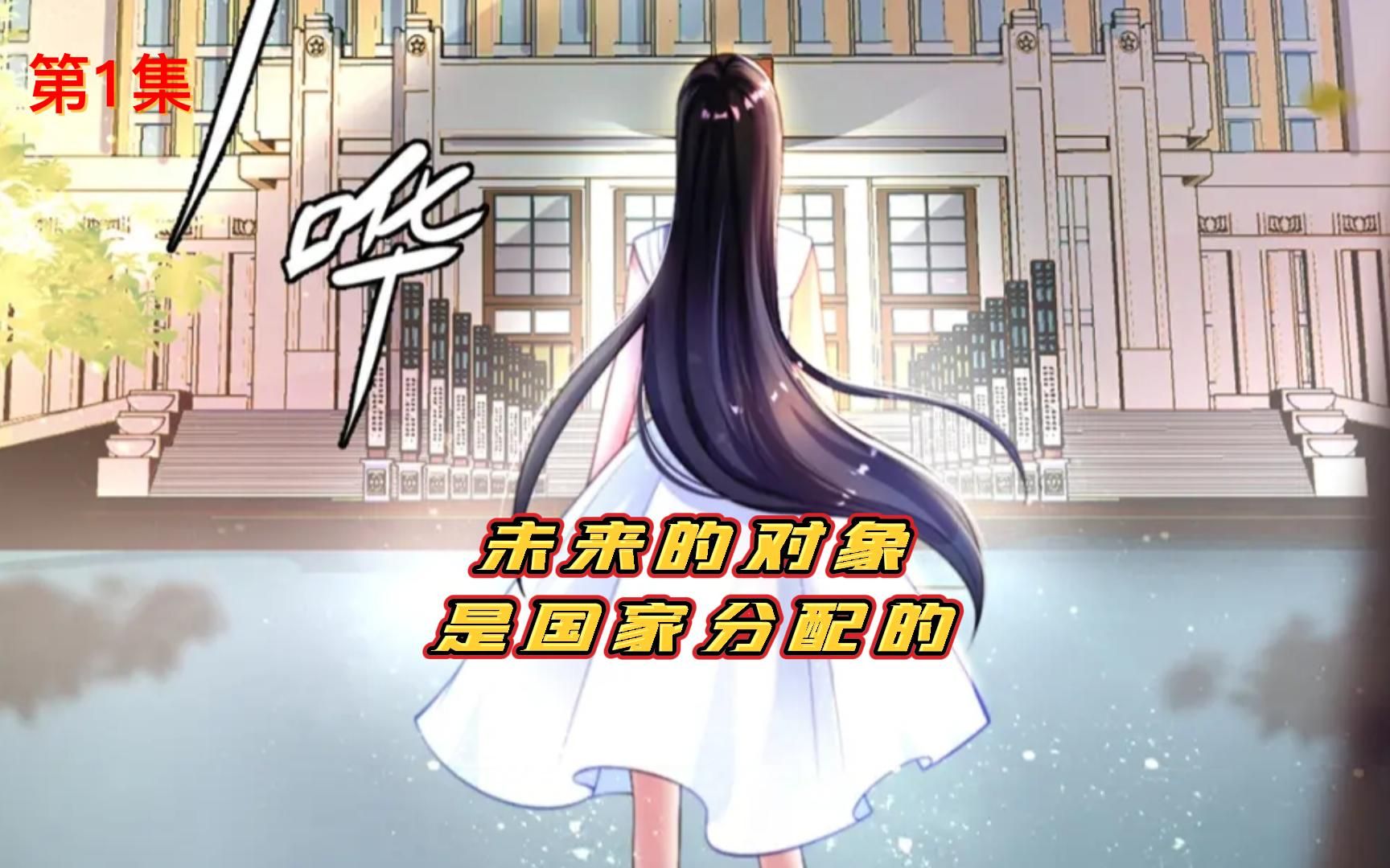 我在婚配所摇到了世界首富