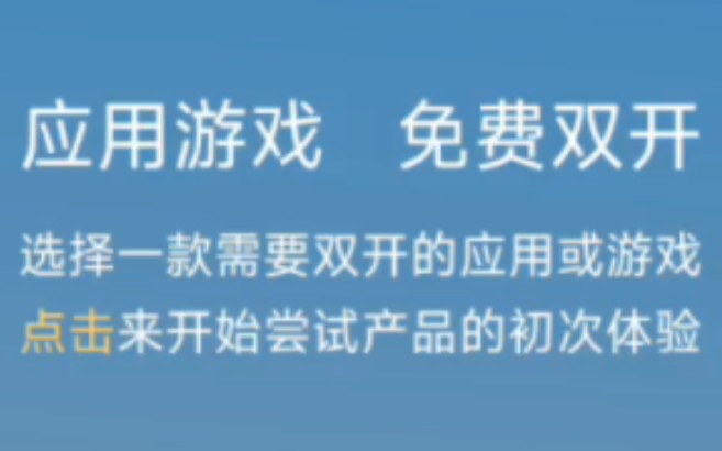 安卓最强双开多开app,已『那种版本』支持修改图标名称!可开无限个!
