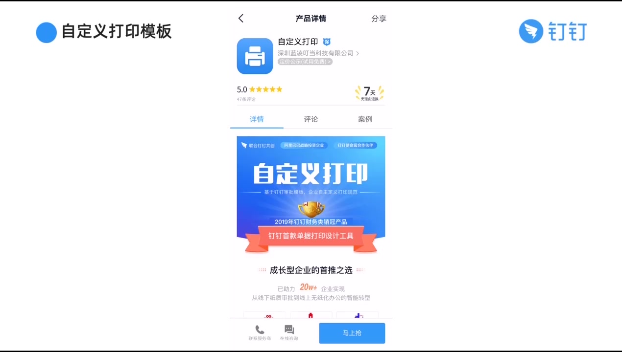 如何自定义审批单的打印模板