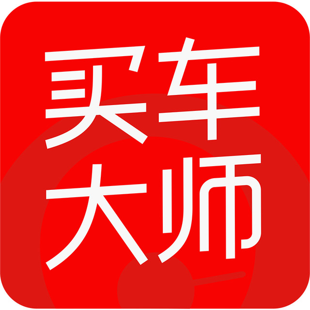 买车大师 