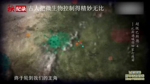 古人把微生物控制得精妙无比