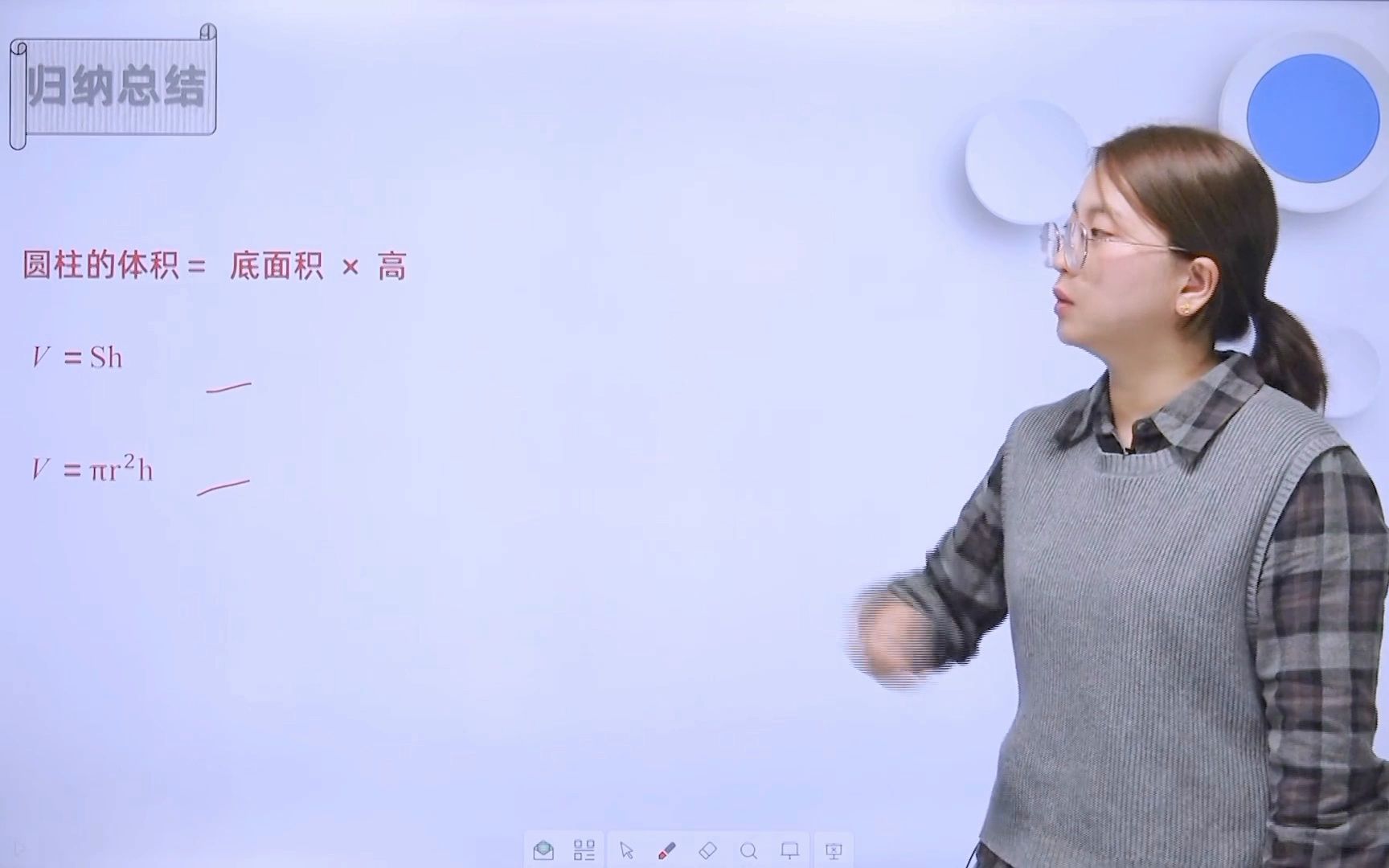 【数学微课】人教版六年级-圆柱的体积(2)
