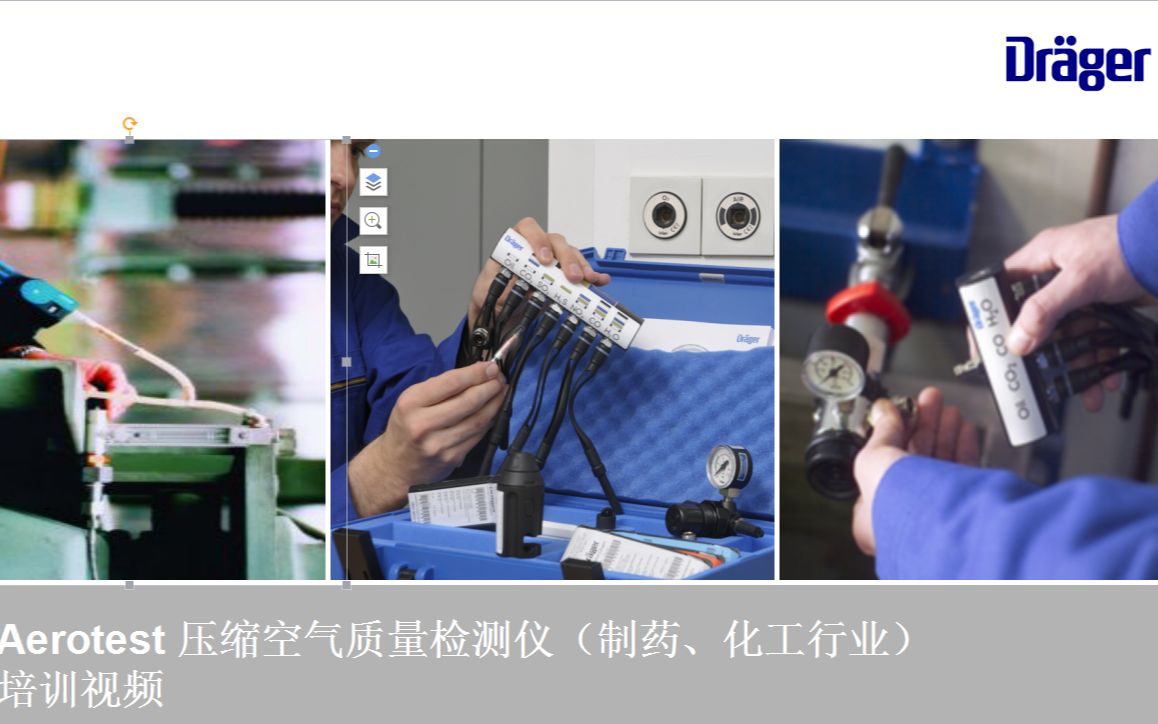 德尔格压缩空气检测培训 一氧化碳检测管安装