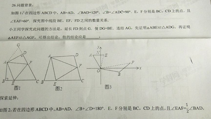 新情景下几何知识的实际应用(中考大题)