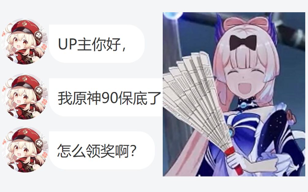 如何计算原神是几抽保底?2000多人搞错是为啥?