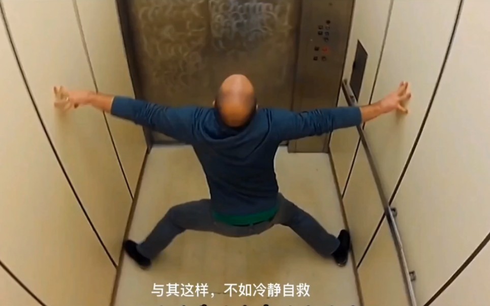 如果电梯突然坠落,你知道该如何自救吗?