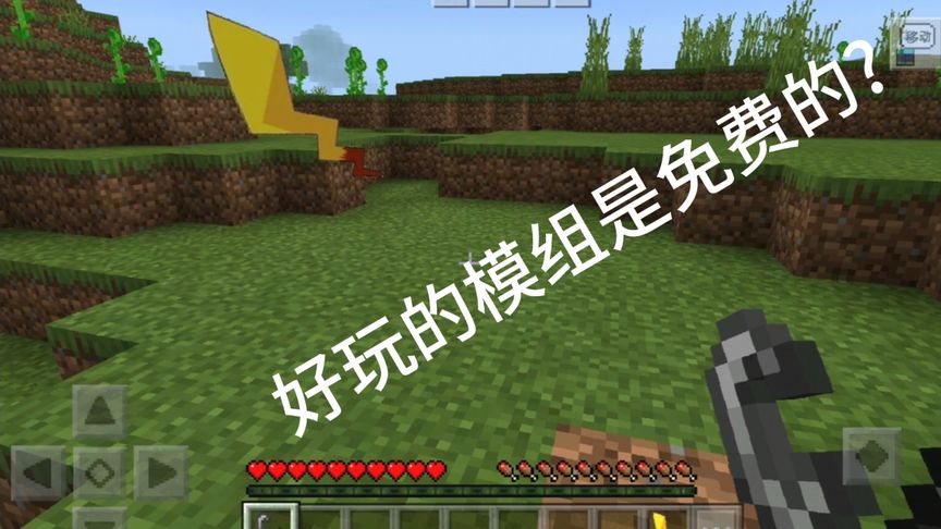 我的世界mod:我又又又来介绍免费的模组了