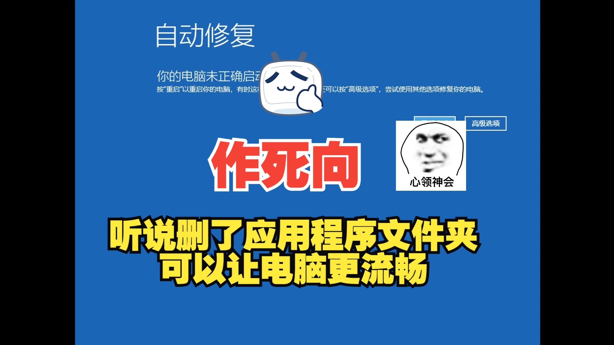 听人说,把应用程序文件夹删除,电脑就能更流畅?